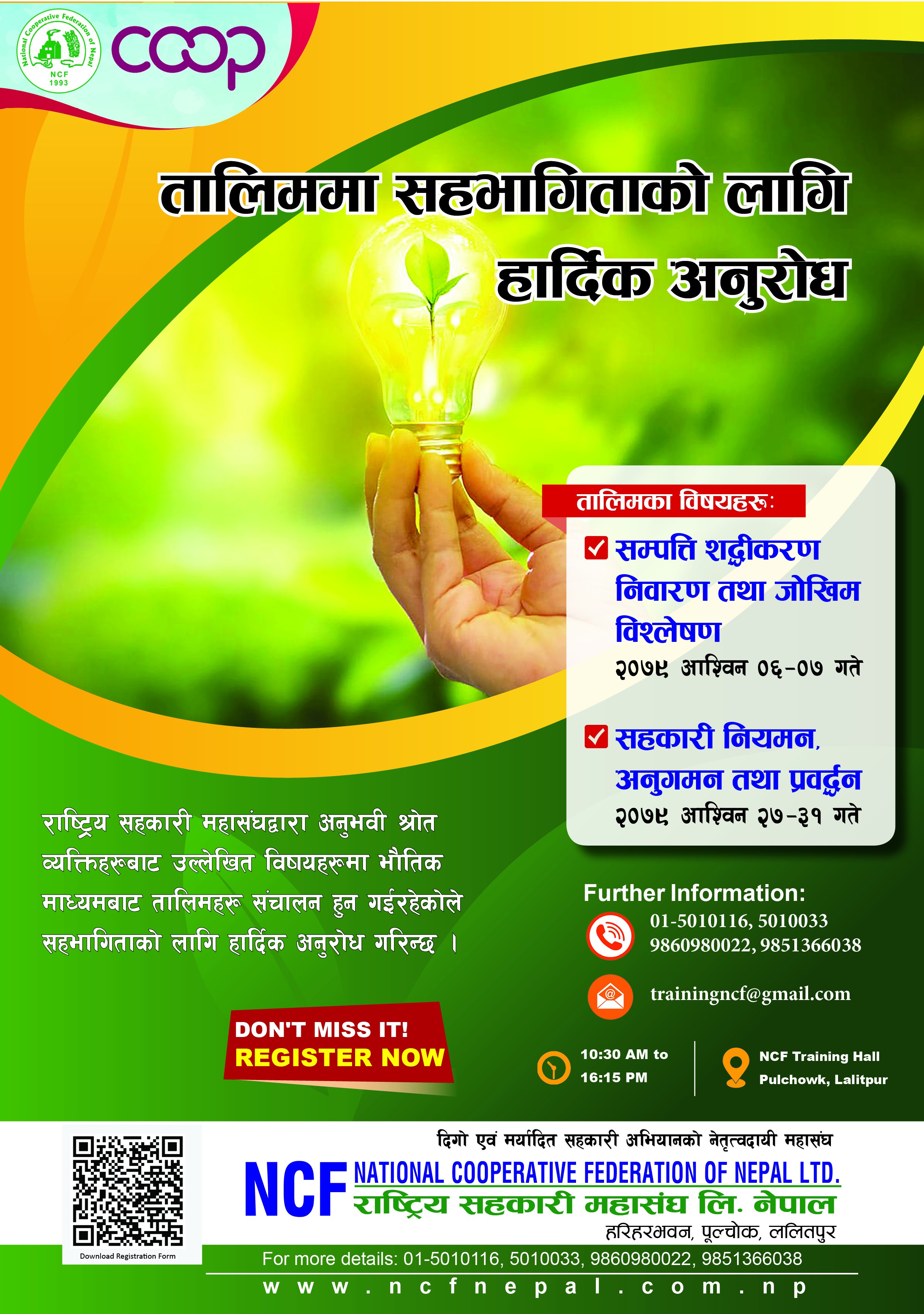 Notice || National Cooperative Federation of Nepal